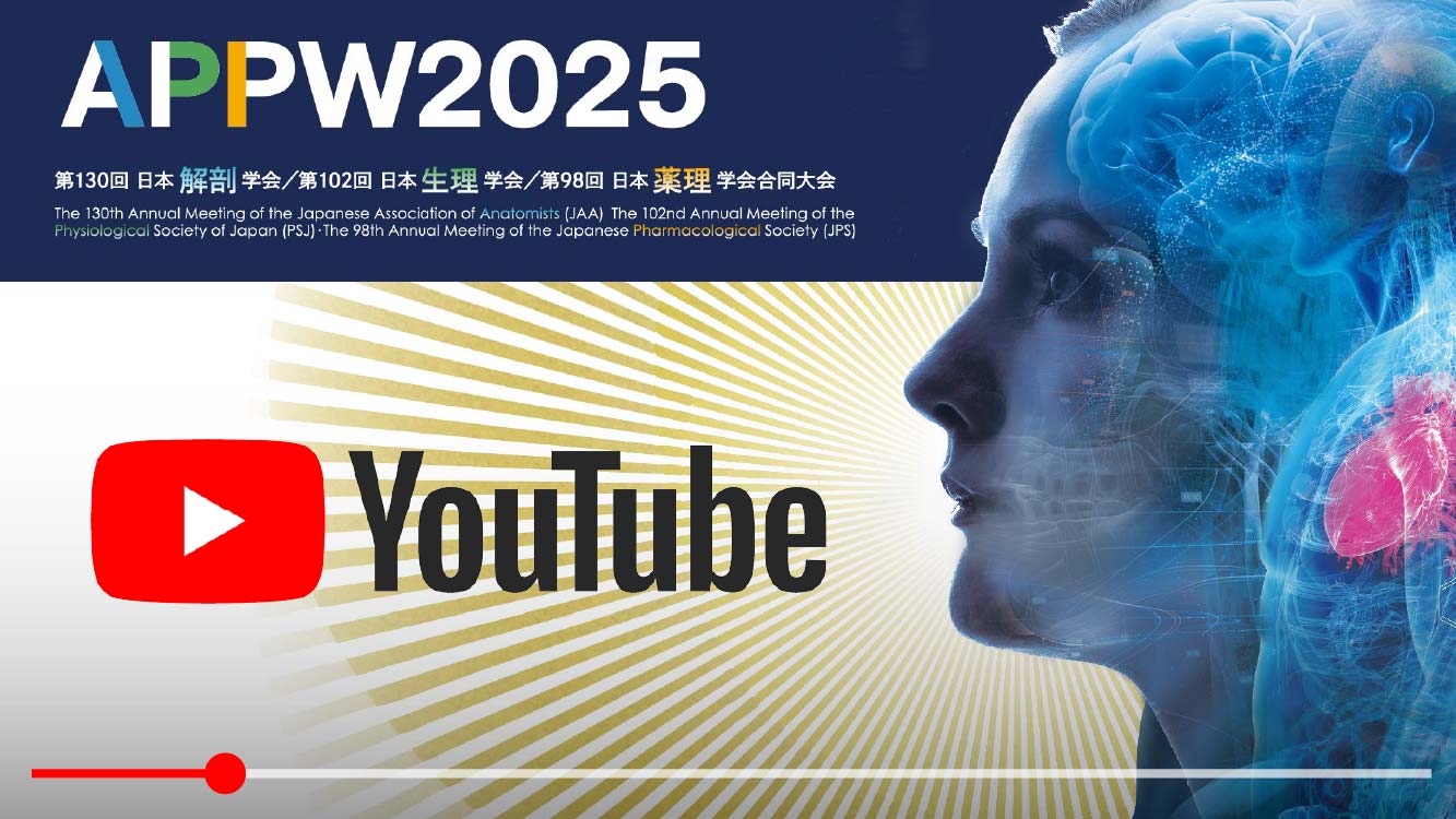 参加登録 – APPW2025